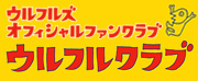 ウルフルズ オフィシャルサイト : ULFULS.com